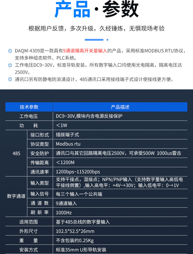 DAQM-4309 数字量输入模块 - 西安舟正电子科技有限公司