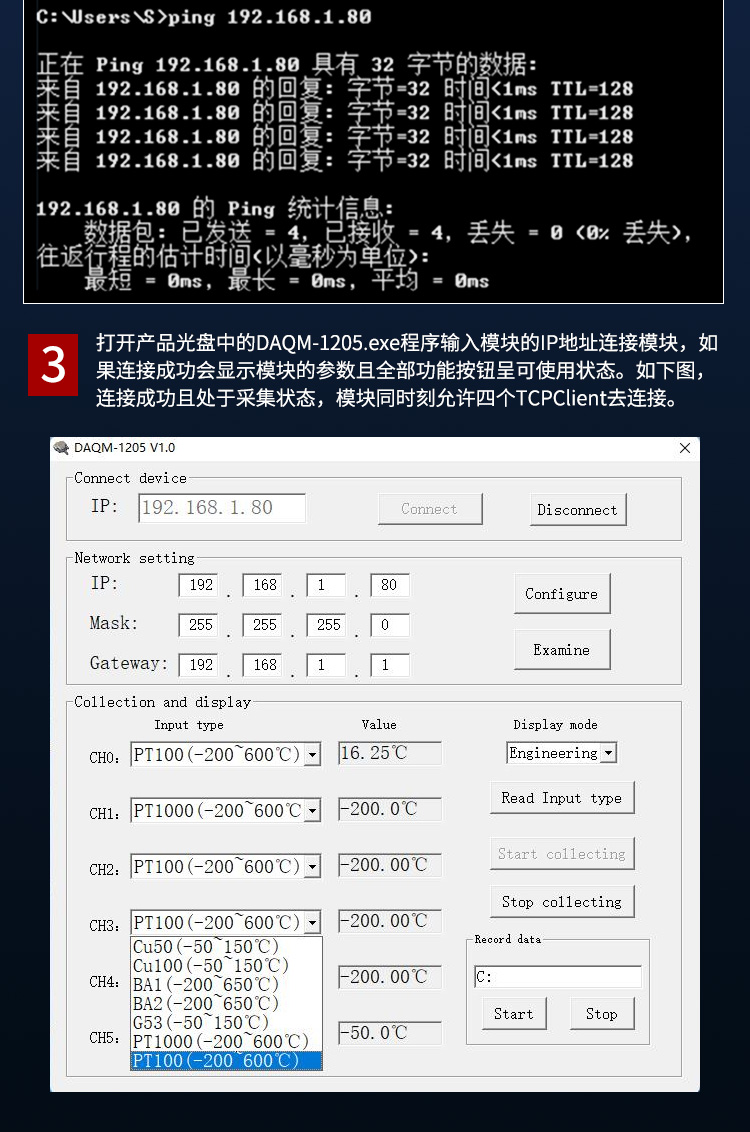 DAQM-1205 温度采集模块6路RTD热电阻 - 西安舟正电子科技有限公司