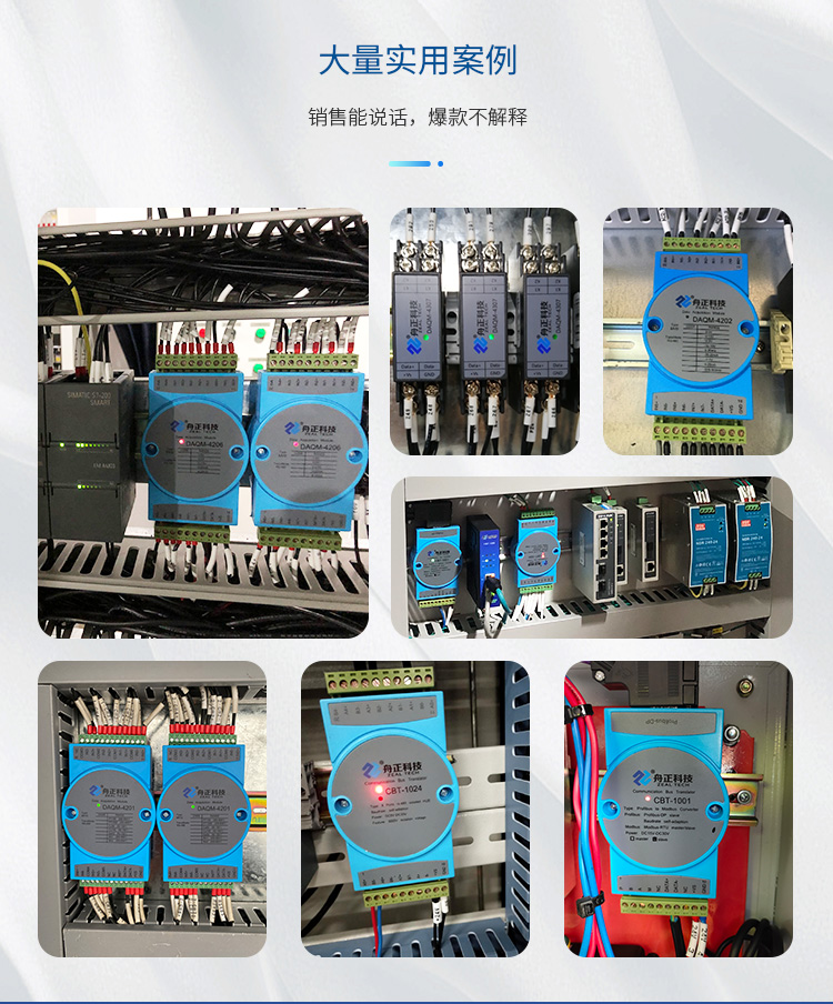 DAQM-1205 温度采集模块6路RTD热电阻 - 西安舟正电子科技有限公司